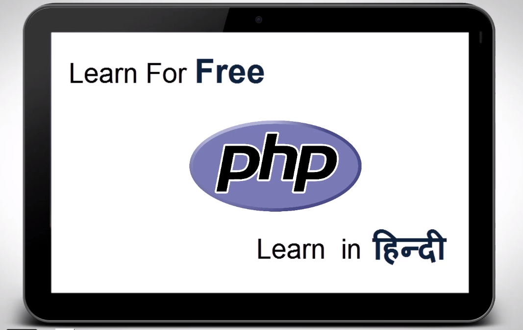 Free Advanced PHP Tutorial in Hindi ️ ITI Directory